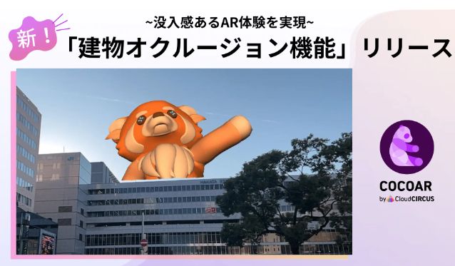 ARCore Geospatial API で新たな3D表現が可能に ⋆ 株式会社One Technology Japan ARCore Geospatial API で新たな3D表現が可能に ⋆ 株式会社One Technology Japan
