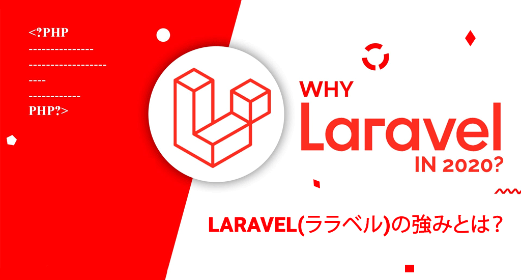 Laravelにおけるマイグレーションの意味や方法とは？ ⋆ ONETECH